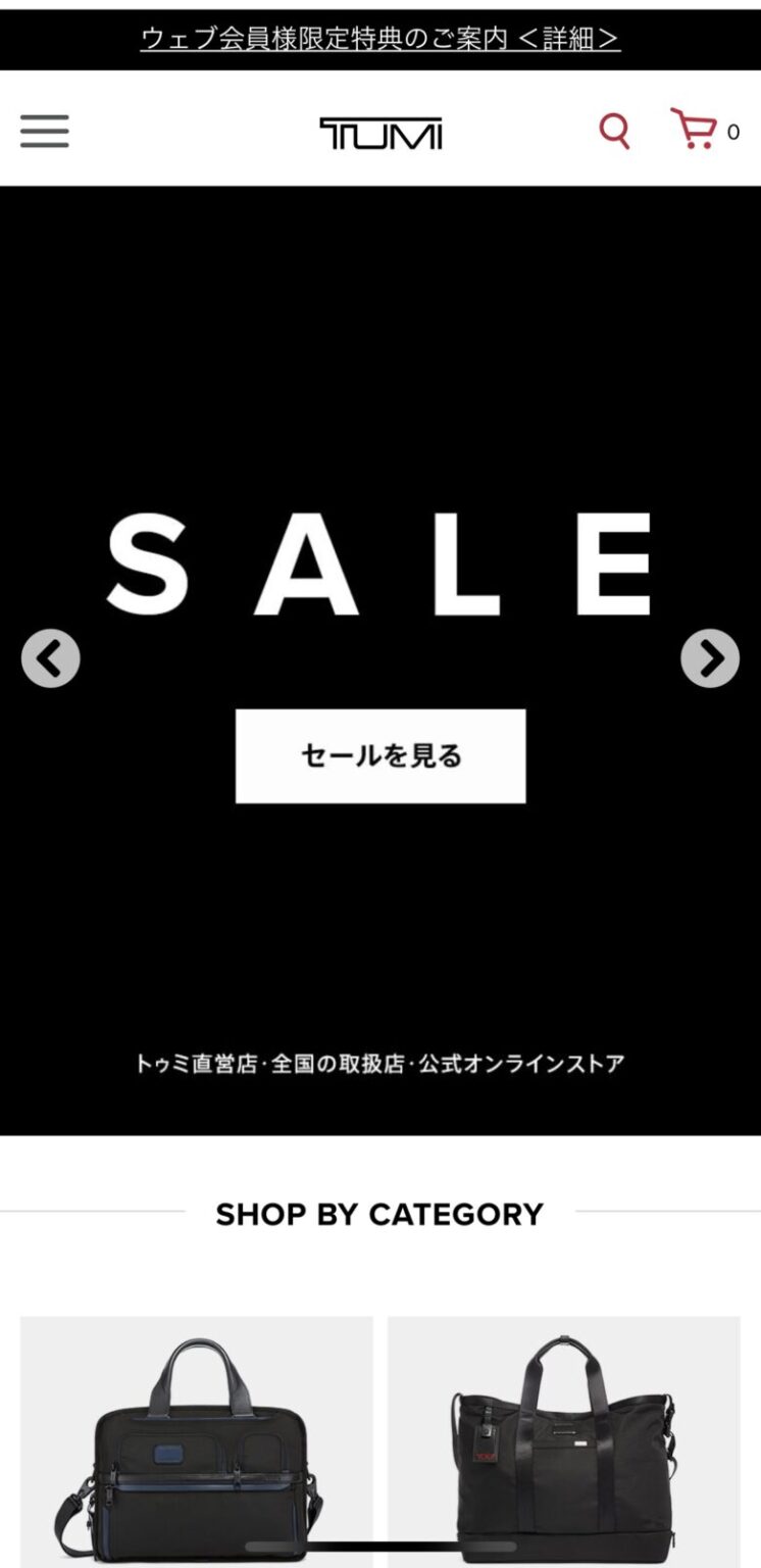 TUMIを安く買う方法4選