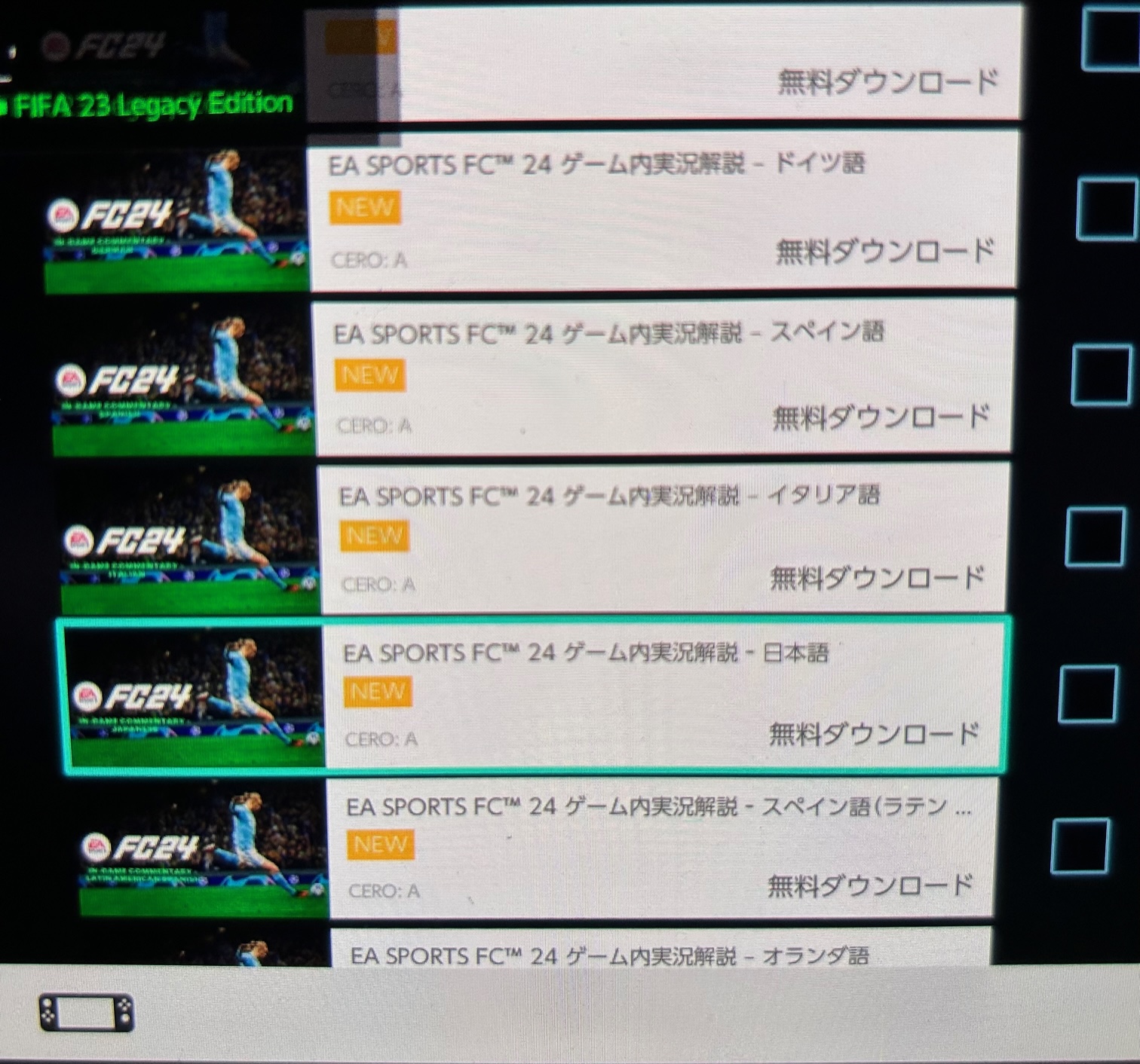 FC24スイッチ版の遊び方