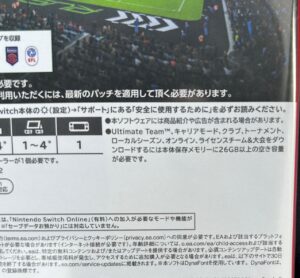 FC25スイッチ版の遊び方