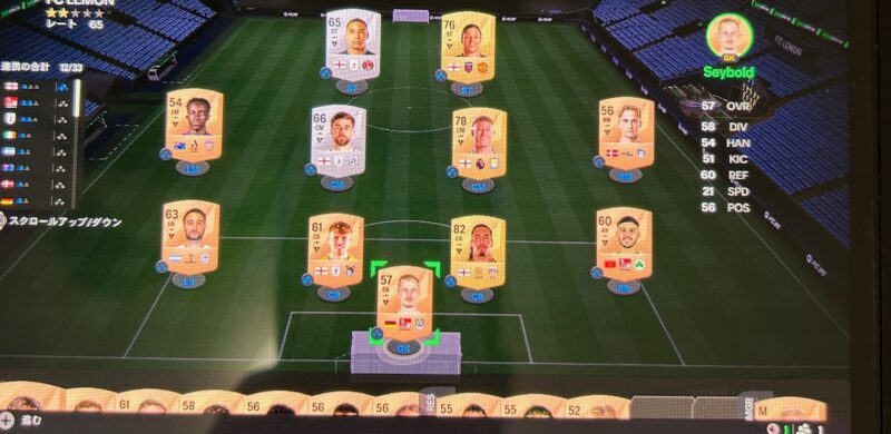 スイッチ版FC25【Ultimate Team】の遊び方