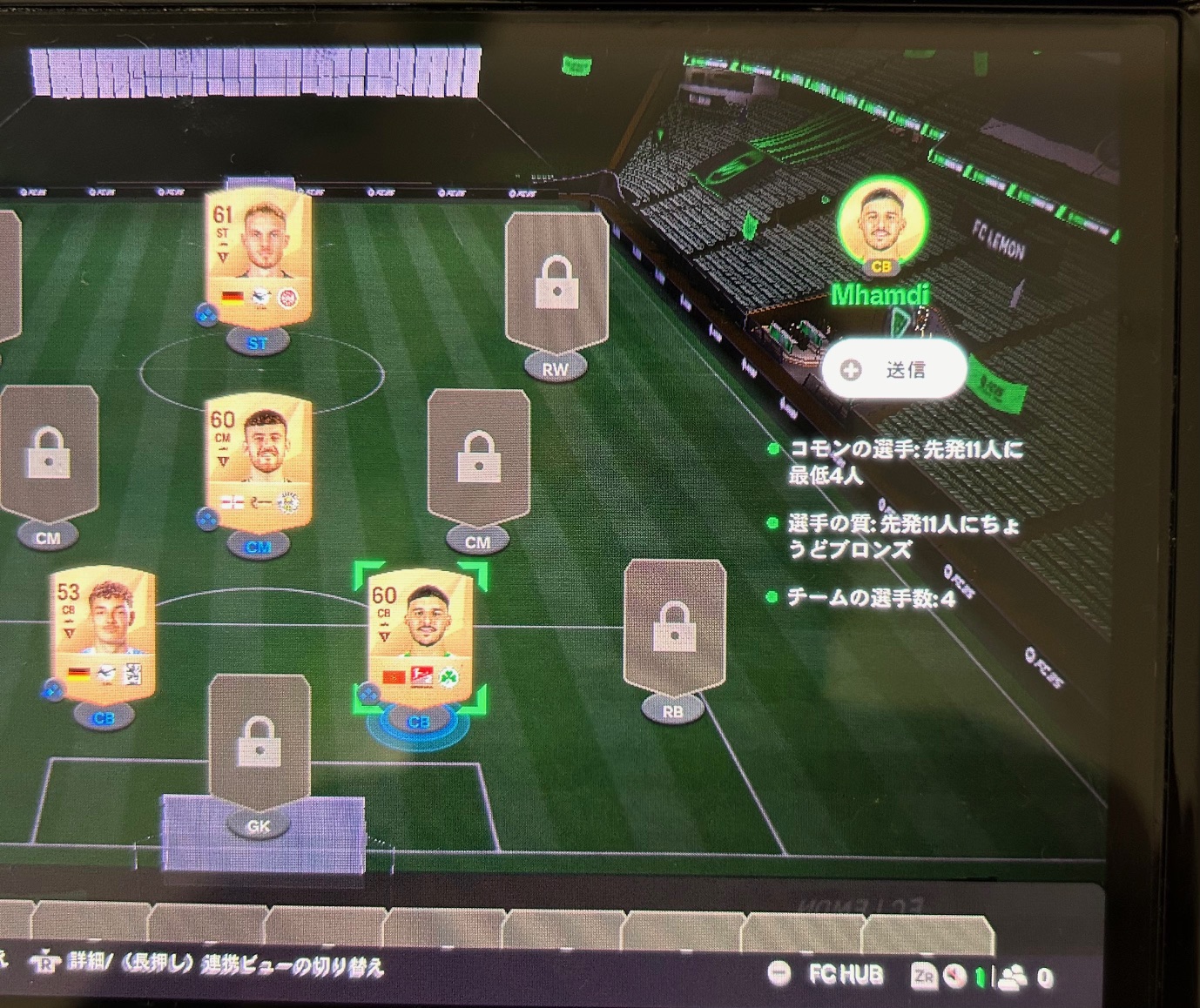 【スイッチ版】FC25 SBC（チーム編成チャレンジ）のクリア方法