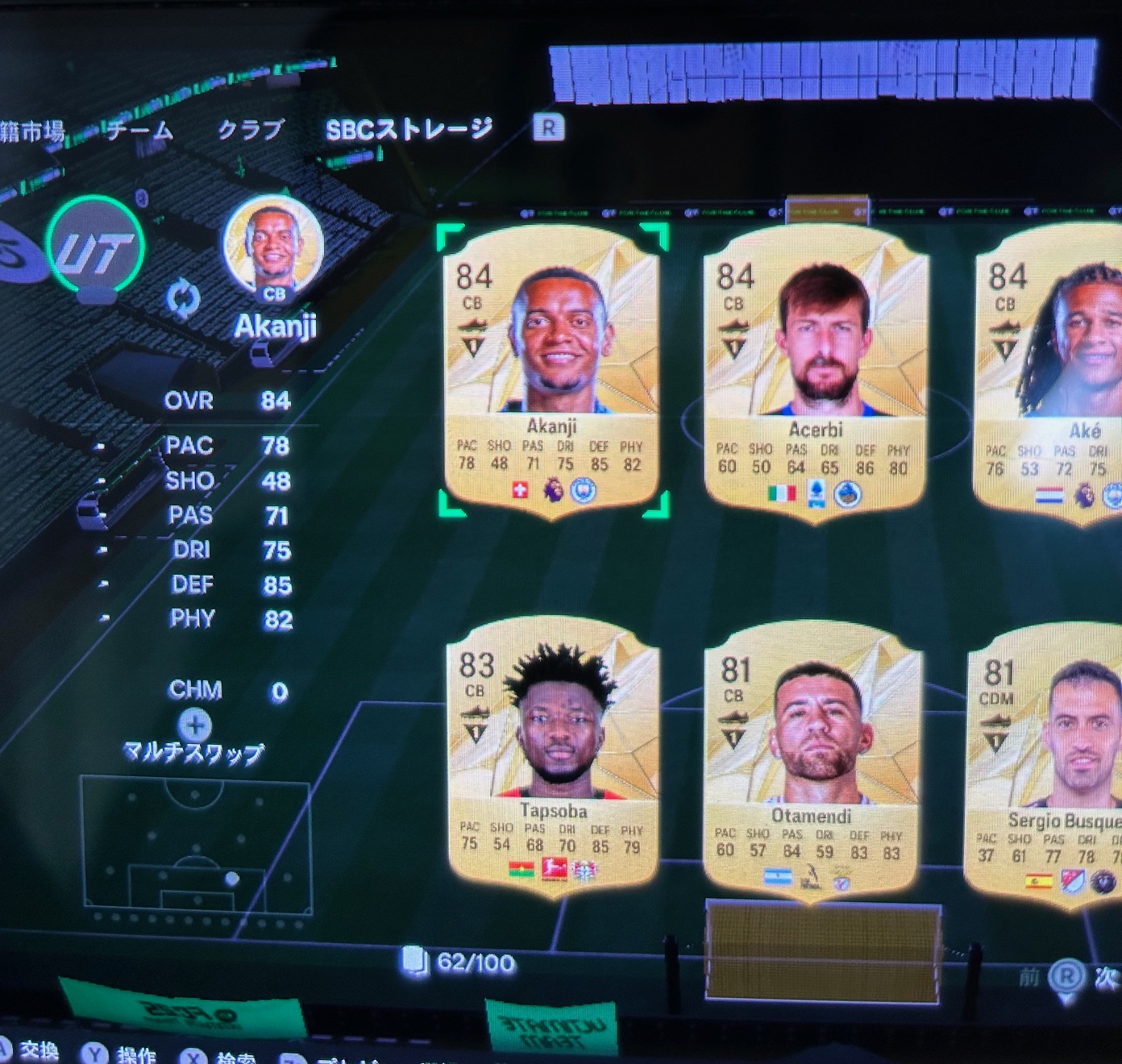 【スイッチ版】FC25 SBC（チーム編成チャレンジ）のクリア方法