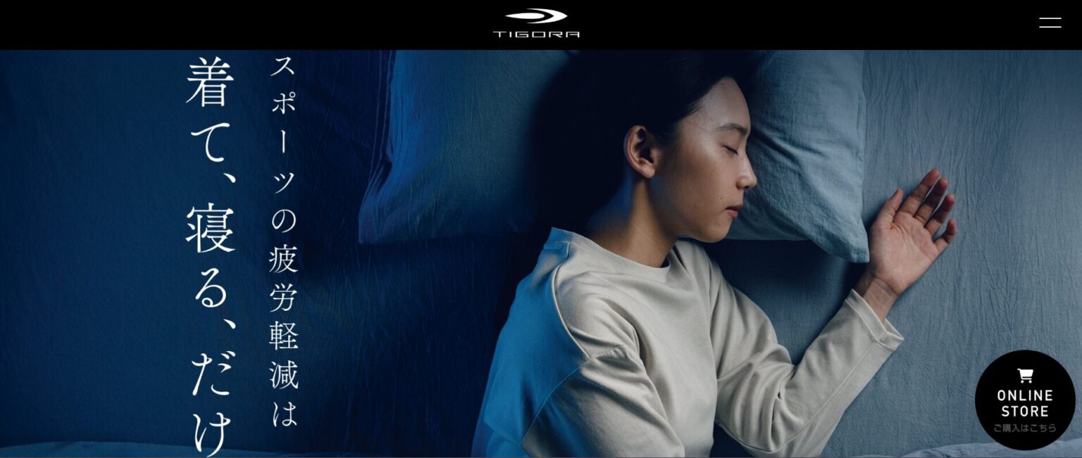 TIGORA（ティゴラ）とIGNIO（イグニオ）の違いは何？